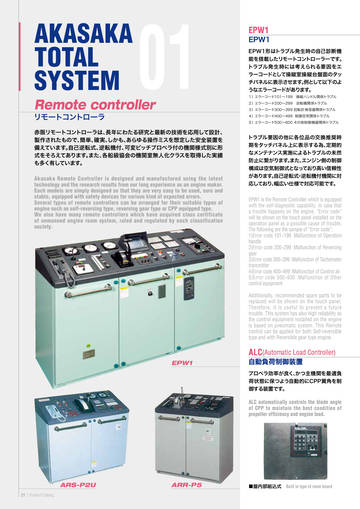 株式会社 赤阪鐵工所 製品カタログ