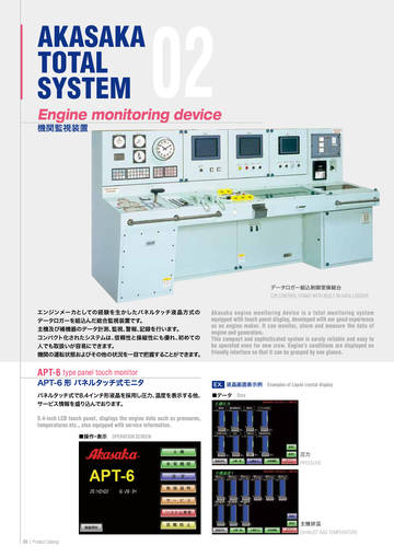 株式会社 赤阪鐵工所 製品カタログ